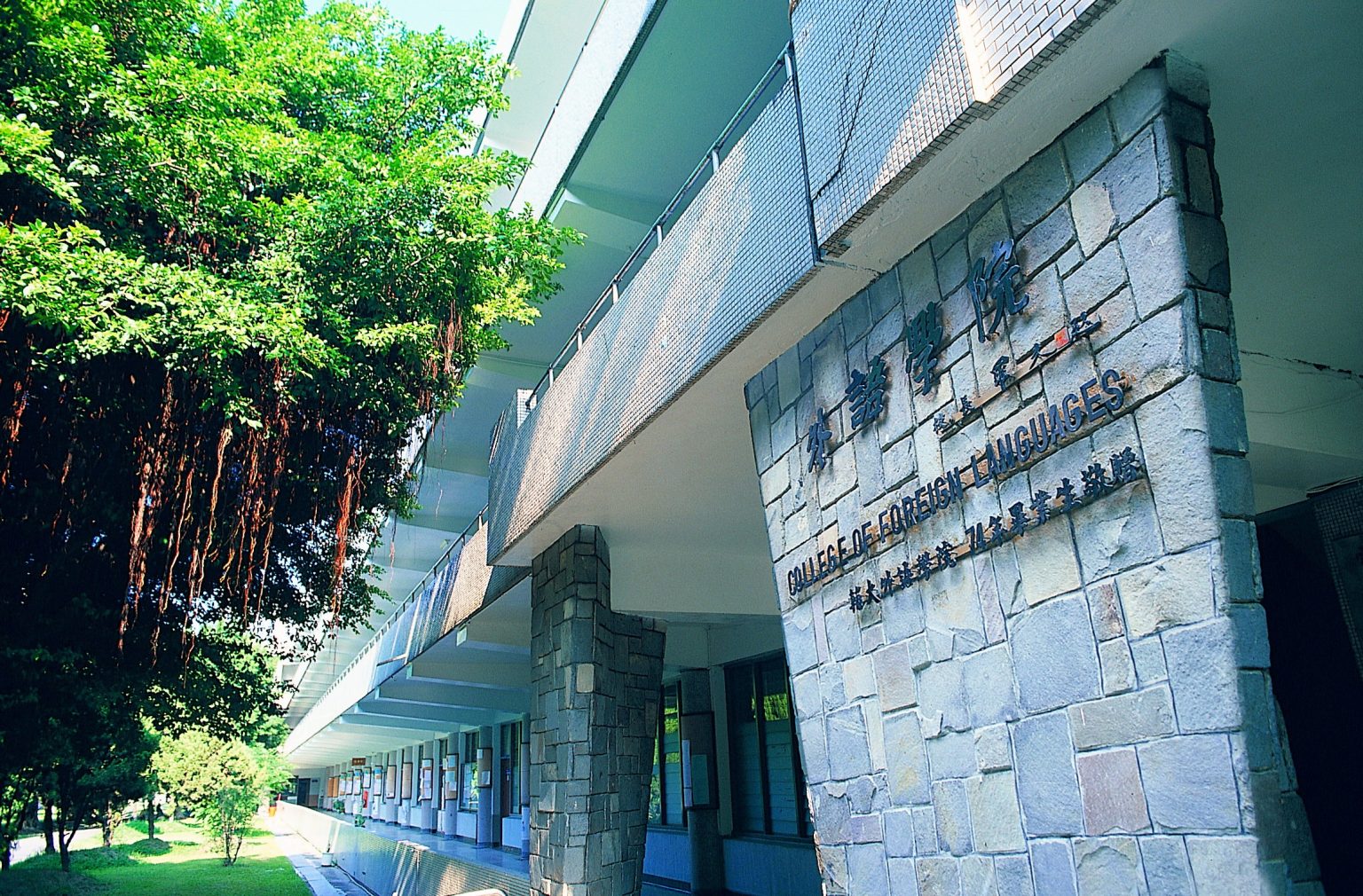 Fu Jen Catholic University – 台灣海外聯合招生委員會