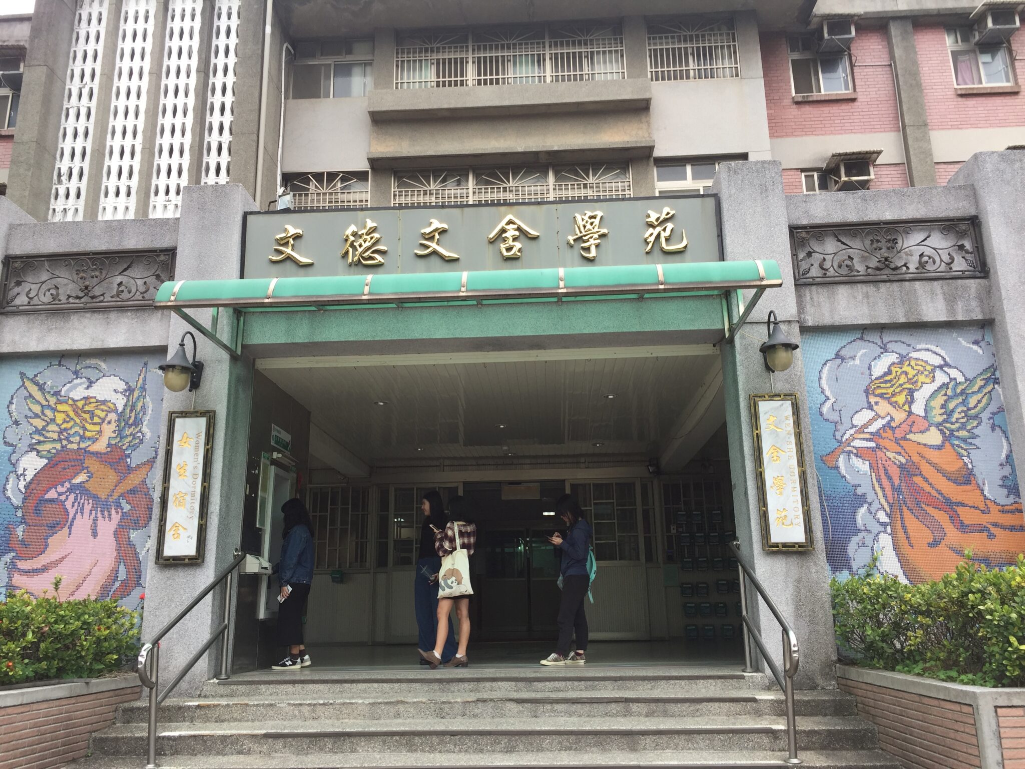 Fu Jen Catholic University – 台灣海外聯合招生委員會