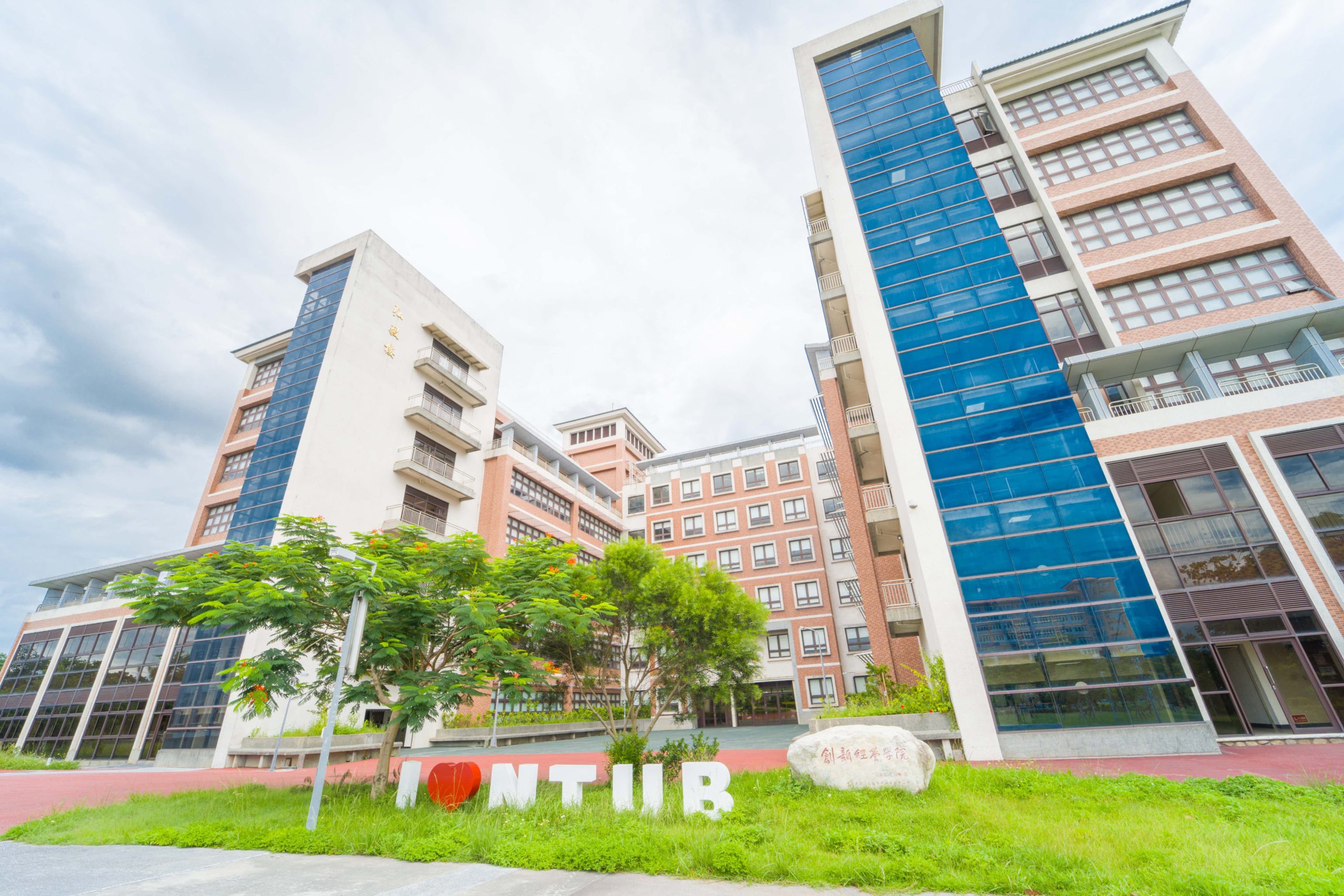 國立臺北商業大學 台灣海外聯合招生委員會